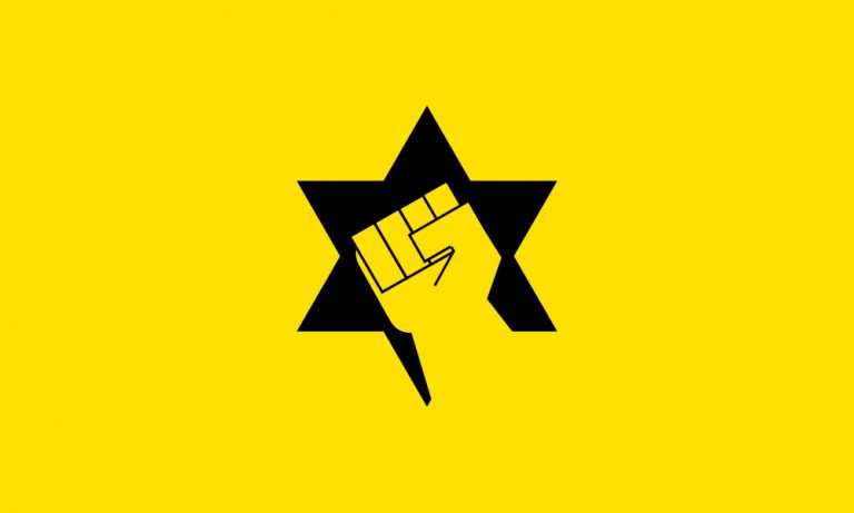 1200px-Flag_of_Kach_and_Kahane_Chai.svg - Moment Magazine